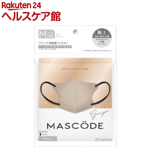 お店TOP＞衛生医療＞マスク＞マスク全部＞マスク全部＞マスコード 3Dマスク M グレージュ ブラック紐 (7枚)【マスコード 3Dマスク M グレージュ ブラック紐の商品詳細】●(柔らかいゴム紐)長時間付けでも耳が痛くなりにくい平ゴム仕様...