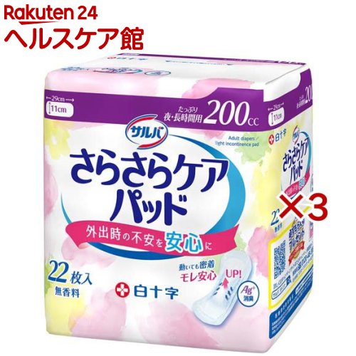 お店TOP＞日用品＞生理用品＞尿もれ用シート・パッド＞尿もれ用シート・パッド 多量・長時間用＞サルバ さらさらケアパッド 200cc 女性用軽失禁パッド (22枚入×3セット)【サルバ さらさらケアパッド 200cc 女性用軽失禁パッドの商...