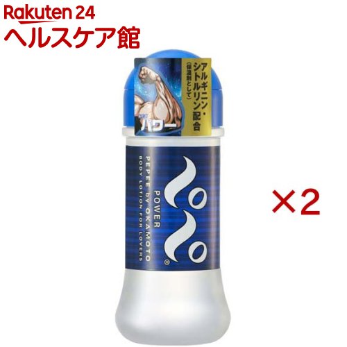 お店TOP＞衛生医療＞セクシャルウェルネス＞ローション・潤滑ゼリー＞ローション＞オカモト・ぺぺ パワー (200g×2セット)【オカモト・ぺぺ パワーの商品詳細】●糸引きが強くプレイが楽しい●アルギニン、シトルリン配合(保湿剤として)●水溶...