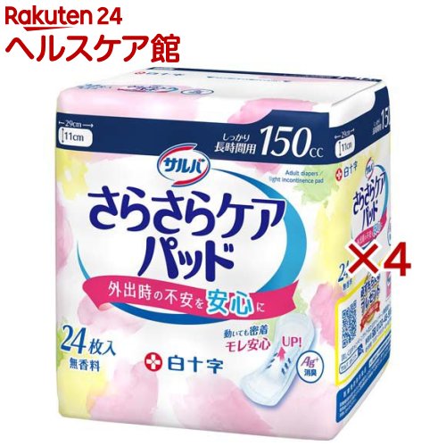 お店TOP＞日用品＞生理用品＞尿もれ用シート・パッド＞尿もれ用シート・パッド 多量・長時間用＞サルバ さらさらケアパッド 150cc 女性用軽失禁パッド (24枚入×4セット)【サルバ さらさらケアパッド 150cc 女性用軽失禁パッドの商...