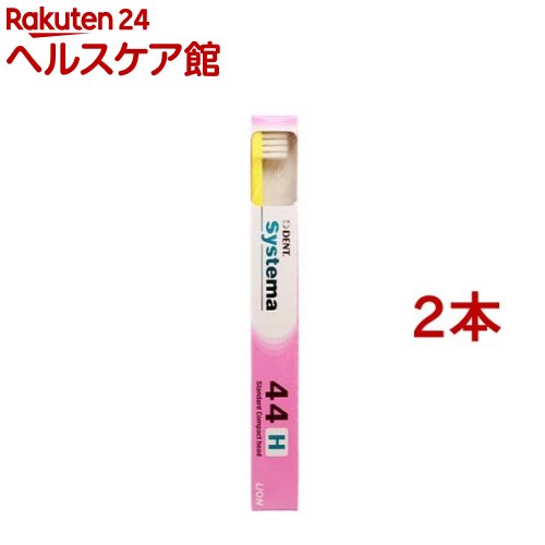 お店TOP＞日用品＞オーラルケア＞歯ブラシ(ハブラシ)＞歯科向け歯ブラシ＞デント EX システマ 44H (2本セット)【デント EX システマ 44Hの商品詳細】●毛先形状は狭い歯間部や歯周ポケットに容易に到達し、歯肉縁下のプラークを除去...