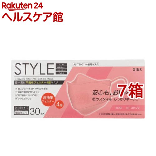 お店TOP＞衛生医療＞マスク＞マスク 形状・素材別＞不織布マスク＞STYLEマスク ローズピンク ふつうサイズ 個包装 (30枚入*7箱セット)【STYLEマスク ローズピンク ふつうサイズ 個包装の商品詳細】●高機能フィルターを採用した4...