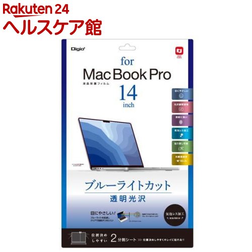 お店TOP＞家電＞情報家電＞パソコンサプライ＞液晶フィルター＞Digio2 MacBook Pro 14インチ用 液晶保護フィルム SF-MBP1401FLKBC (1枚)【Digio2 MacBook Pro 14インチ用 液晶保護フィル...