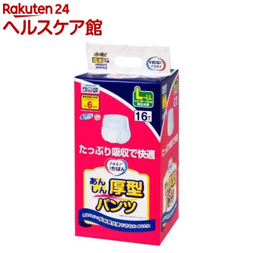 お店TOP＞介護＞おむつ・失禁対策・トイレ用品＞尿とりパッド＞尿とりパッド パンツ用＞エルモアいちばんあんしん厚型パンツL-LL 男女共用 6回吸収 (16枚入)【エルモアいちばんあんしん厚型パンツL-LL 男女共用 6回吸収の商品詳細】●...