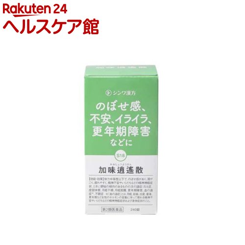 お店TOP＞医薬品＞医薬品分類＞第二類医薬品＞加味逍遙散錠 (240錠)お一人様3個まで。医薬品に関する注意文言【医薬品の使用期限】使用期限120日以上の商品を販売しております商品区分：第二類医薬品【加味逍遙散錠の商品詳細】●血が滞って冷え...