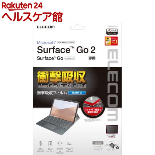 お店TOP＞家電＞スマートフォン・携帯電話＞スマートフォンアクセサリ＞液晶保護フィルム＞エレコム Surface Go2 液晶保護フィルム 衝撃吸収 反射防止 TB-MSG20FLP (1枚)【エレコム Surface Go2 液晶保護フィ...