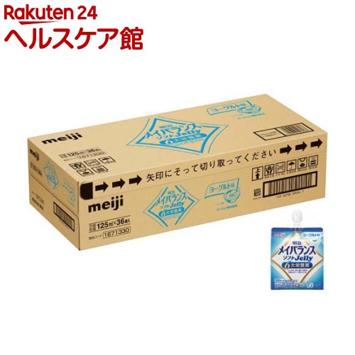 お店TOP＞介護＞介護食品＞介護食＞飲料(介護食)＞明治 メイバランス ソフトゼリー ヨーグルト味 (125ml×36個入)商品区分：栄養機能食品(栄養成分：ビタミンD)【明治 メイバランス ソフトゼリー ヨーグルト味の商品詳細】●食事が十...