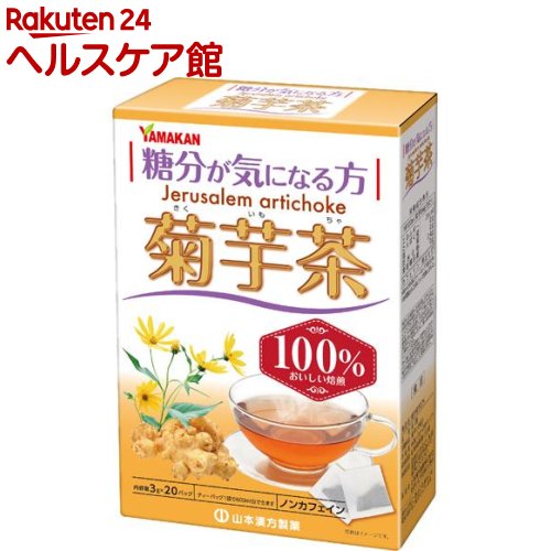 お店TOP＞健康食品＞健康茶＞健康茶 カ行(カキ)＞菊芋茶＞山本漢方 菊芋茶100％ (3g*20包)【山本漢方 菊芋茶100％の商品詳細】●「菊芋」は北米原産の多年草です。●太平洋戦争中は、食糧不足を補うためや果糖製造のため栽培が盛んでし...
