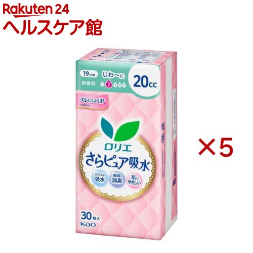 お店TOP＞日用品＞生理用品＞尿もれ用シート・パッド＞尿もれ用シート・パッド全部＞ロリエさらピュア吸水 20cc (30枚入×5セット)【ロリエさらピュア吸水 20ccの商品詳細】●もしもの時も安心な女性のおまもり「さらピュア吸水」。●モレ...