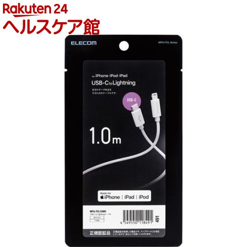 お店TOP＞家電＞情報家電＞パソコンサプライ＞データ通信ケーブル＞エレコム USB C-Lightning充電ケーブル スリム端子 スタンダード 1m ホワイト (1コ入)【エレコム USB C-Lightning充電ケーブル スリム端子 ...