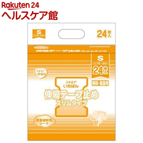 お店TOP＞介護＞おむつ・失禁対策・トイレ用品＞介護用おむつ＞介護用おむつテープタイプ全部＞エルモアいちばん 病院・施設用 伸縮テープ止め スリムタイプ S (24枚入)【エルモアいちばん 病院・施設用 伸縮テープ止め スリムタイプ Sの商...