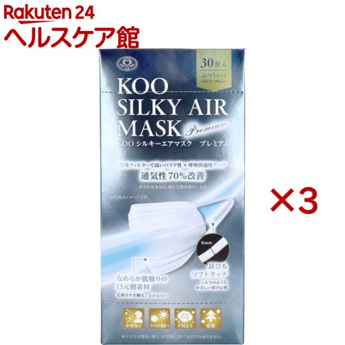 お店TOP＞衛生医療＞マスク＞マスク全部＞使い捨てマスク＞KOO シルキーエアマスク プレミアム ふつうサイズ (30枚入×3セット)【KOO シルキーエアマスク プレミアム ふつうサイズの商品詳細】●特殊フィルターで高いバリア性×呼吸快適...
