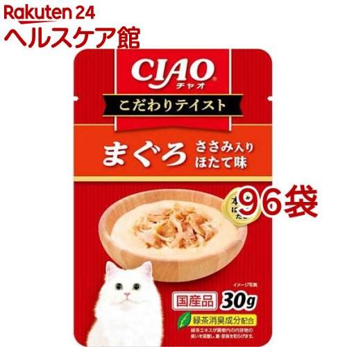 お店TOP＞ペット用品＞猫用食品(フード・おやつ)＞キャットフード(猫缶・パウチ・一般食)＞キャットフード(レトルト・パウチ)＞CIAO こだわりテイスト まぐろ ささみ入り ほたて味 (30g*96袋セット)【CIAO こだわりテイスト ...