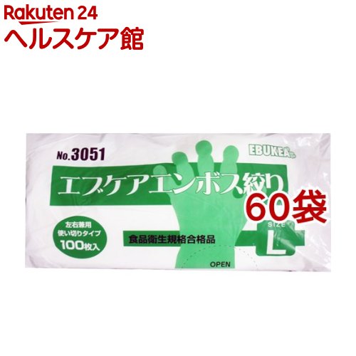お店TOP＞日用品＞掃除用品＞掃除道具＞お掃除手袋＞No.3051 食品加工用 エブケアエンボス絞り半透明 Lサイズ 袋入 (100枚入*60袋セット)【No.3051 食品加工用 エブケアエンボス絞り半透明 Lサイズ 袋入の商品詳細】●指...