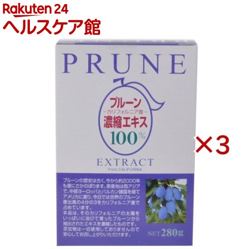お店TOP＞健康食品＞植物由来サプリメント＞果実・果物＞プルーンエキス＞久保養蜂園 プルーン濃縮エキス (280g×3セット)【久保養蜂園 プルーン濃縮エキスの商品詳細】カルフォルニアの太陽をいっぱいに浴びて育ったプルーンから抽出されたエキ...
