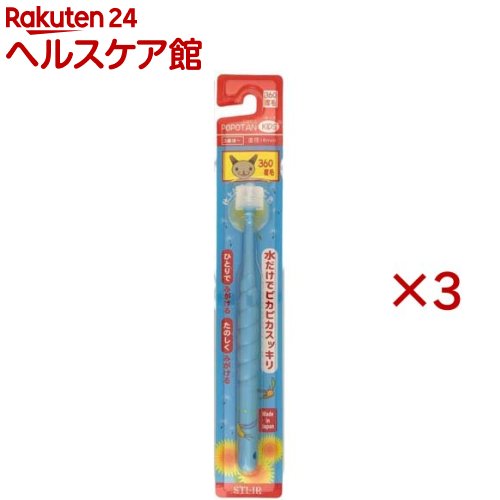 お店TOP＞日用品＞オーラルケア＞歯ブラシ(ハブラシ)＞子供用歯ブラシ＞POPOTAN キッズ (3セット)【POPOTAN キッズの商品詳細】●360度毛歯ブラシだからどの角度でも歯にフィットしお子様でも簡単に磨けます。●2万本以上の大量...