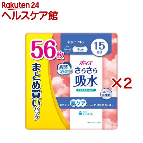 お店TOP＞日用品＞生理用品＞尿もれ用シート・パッド＞尿もれ用シート・パッド全部＞ポイズ さらさら吸水 吸水ナプキン 15cc まとめ買いパック (56枚入×2セット)【ポイズ さらさら吸水 吸水ナプキン 15cc まとめ買いパックの商品詳...