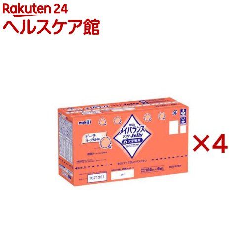 お店TOP＞介護＞介護食品＞介護食＞飲料(介護食)＞明治 メイバランス ソフトゼリー ピーチヨーグルト味 (6個入×4セット(1個125ml))商品区分：栄養機能食品(栄養成分：ビタミンD)【明治 メイバランス ソフトゼリー ピーチヨーグル...