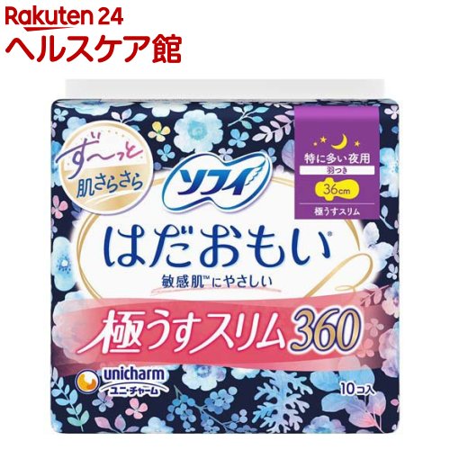 お店TOP＞日用品＞生理用品＞生理用ナプキン＞ナプキン スリムタイプ＞ソフィ はだおもい 極うすスリム 360 特に多い夜用 生理用品 ナプキン (10枚)商品区分：医薬部外品【ソフィ はだおもい 極うすスリム 360 特に多い夜用 生理用...