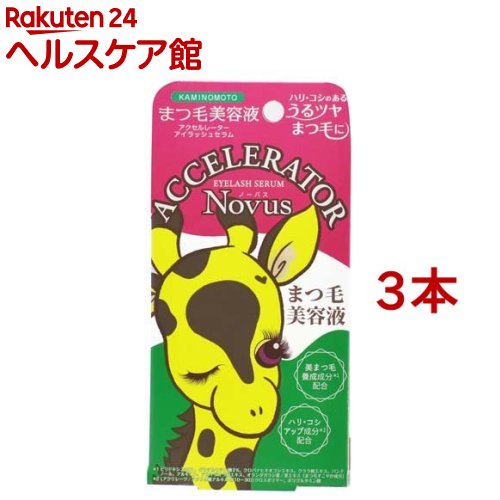 お店TOP＞化粧品＞化粧品 その他＞化粧品 その他＞アクセルレーター アイラッシュセラム NOVUS (5g*3本セット)商品区分：化粧品【アクセルレーター アイラッシュセラム NOVUSの商品詳細】●まつ毛養成成分※1●潤い成分●ハリ・コ...
