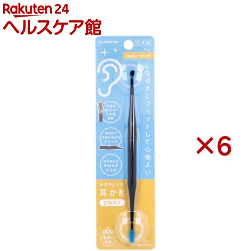 お店TOP＞衛生医療＞ケア用品＞耳のケア用品＞耳かき＞お玉のような耳かき 2WAY ブルー G-2173 (6個セット)【お玉のような耳かき 2WAY ブルー G-2173の商品詳細】●しなやかにフィットして心地よい●丸洗いOK！衛生的●耳...