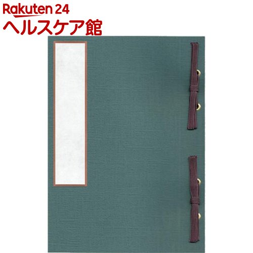 お店TOP＞ホーム＆キッチン＞文房具＞ステーショナリー雑貨＞手帳・ダイアリー＞芳名録 紺(あい) 5行罫 AH110536 (1冊)【芳名録 紺(あい) 5行罫 AH110536の商品詳細】●和本帳(芳名録)です。●表紙は紺色で、メーカーの...