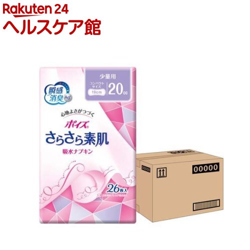 お店TOP＞日用品＞生理用品＞尿もれ用シート・パッド＞尿もれ用シート・パッド 微量・少量用＞吸水ナプキン ポイズ 20cc 19cm 無香料 さらさら吸水 尿もれ (26枚入*12個)【吸水ナプキン ポイズ 20cc 19cm 無香料 さら...