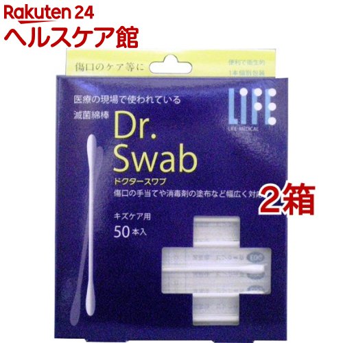 お店TOP＞衛生医療＞看護・医療用品＞綿棒＞綿棒全部＞滅菌綿棒ドクタースワブ キズケア用 (50本入*2コセット)【滅菌綿棒ドクタースワブ キズケア用の商品詳細】●ドクタースワブは滅菌済み1本個別包装で「衛生的」に「安心」してお使いいただけ...