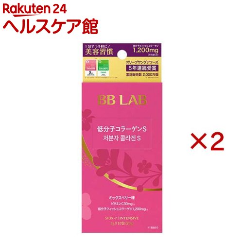 お店TOP＞健康食品＞コラーゲン＞コラーゲン 原料別＞低分子コラーゲン＞BB LAB 低分子コラーゲンS (10包入×2セット(1包2g))【BB LAB 低分子コラーゲンSの商品詳細】●「吸収力×飲みやすさ×継続のしやすさ」のバランスが良...