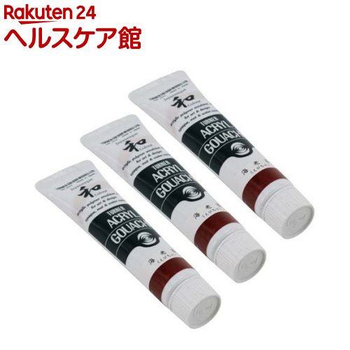 お店TOP＞ホーム＆キッチン＞文房具＞画材＞絵の具＞ターナー アクリルガッシュ ジャパネスク 339A 海老茶(えびちゃ) AG020339 (20ml*3個セット)【ターナー アクリルガッシュ ジャパネスク 339A 海老茶(えびちゃ) ...