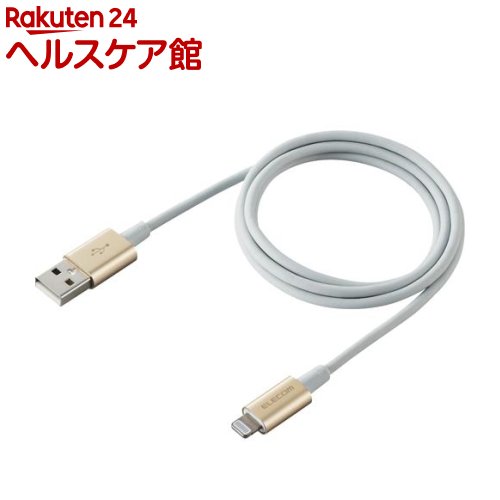 お店TOP＞家電＞情報家電＞パソコンサプライ＞データ通信ケーブル＞エレコム Lightningケーブル 1m 準高耐久 RoHS指令準拠 ゴールド MPA-UALPS10GD (1個)【エレコム Lightningケーブル 1m 準高耐久 ...