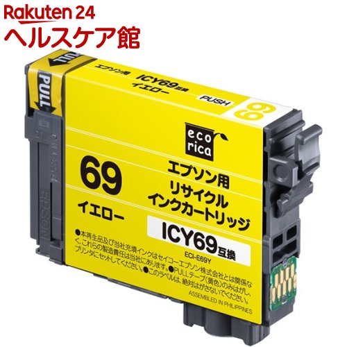 お店TOP＞ホーム＆キッチン＞文房具＞筆記用具＞インキ・カートリッジ＞エコリカ エプソン ICY69 イエロー (1コ入)【エコリカ エプソン ICY69 イエローの商品詳細】●対応メーカー・・・エプソン●純正型番・・・ICY69●エコリカ...