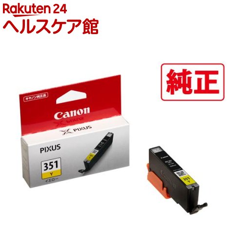 お店TOP＞家電＞別売部品＞プリンタ用インク＞キヤノンプリンタ用インクカートリッジ＞キヤノン 純正インク BCI-351 Y イエロー (1コ入)【キヤノン 純正インク BCI-351 Y イエローの商品詳細】●対象機種：PIXUS MG6...