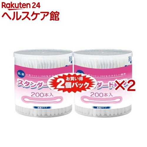 お店TOP＞衛生医療＞看護・医療用品＞綿棒＞コットン綿棒＞スタンダード綿棒 (2個×2セット(1個200本入))【スタンダード綿棒の商品詳細】●天然繊維のコットン100％の綿球でソフトな使用感の綿棒。●綿球に天然由来の抗菌成分キトサンを配合...