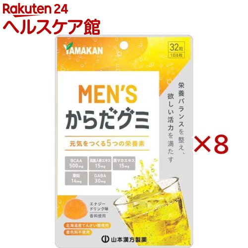 お店TOP＞健康食品＞コラーゲン＞コラーゲン食品＞コラーゲンキャンディー・グミ＞MEN'Sからだグミ (32粒入×8セット)【MEN'Sからだグミの商品詳細】●栄養バランスを整え、欲しい活力を満たす為の美味しいグミです。●元気をサポートする...