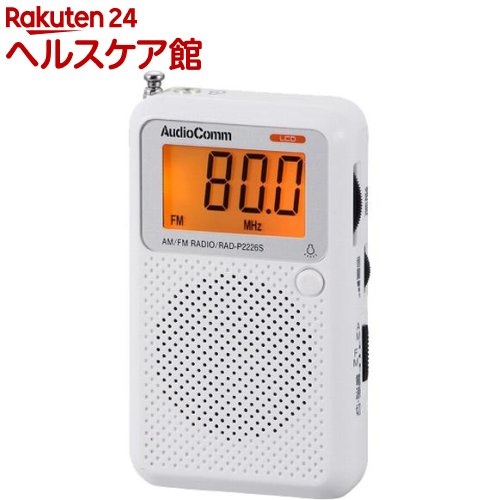 お店TOP＞家電＞オーディオ機器＞コンポ・ラジカセ＞ラジオ＞AudioComm 液晶表示ポケットラジオ ホワイト RAD-P2226S-W (1台)【AudioComm 液晶表示ポケットラジオ ホワイト RAD-P2226S-Wの商品詳細】...