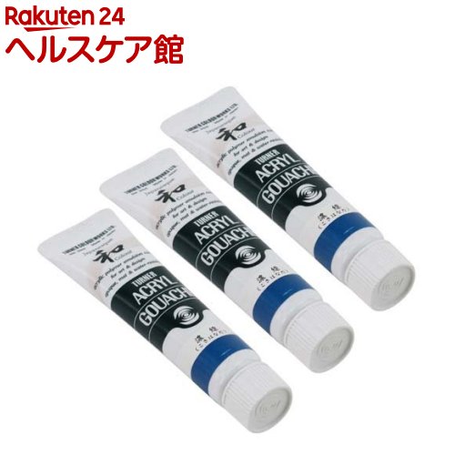 お店TOP＞ホーム＆キッチン＞文房具＞画材＞絵の具＞ターナー アクリルガッシュ ジャパネスク 353A 濃縹(こきはなだ) AG020353 (20ml*3個セット)【ターナー アクリルガッシュ ジャパネスク 353A 濃縹(こきはなだ) ...