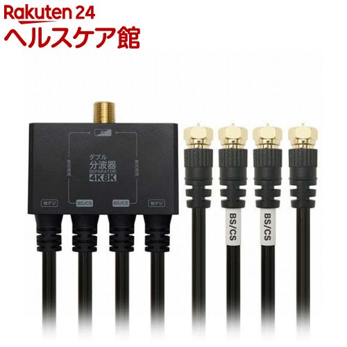 お店TOP＞家電＞情報家電＞パソコンサプライ＞データ通信ケーブル＞ホーリック アンテナダブル分波器 ケーブル一体型 1m ブラック AWE-656BK (1個)【ホーリック アンテナダブル分波器 ケーブル一体型 1m ブラック AWE-65...