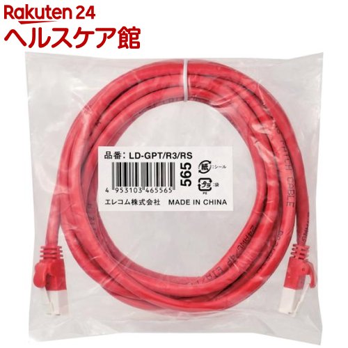お店TOP＞家電＞情報家電＞パソコンサプライ＞データ通信ケーブル＞エレコム LANケーブル CAT6対応 EU RoHS指令準拠 爪折れ防止 3m LD-GPT／R3／RS (1個)【エレコム LANケーブル CAT6対応 EU RoHS指...