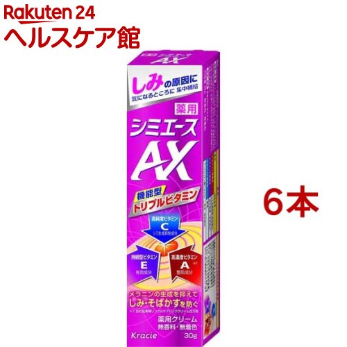 お店TOP＞化粧品＞薬用化粧品(メディカル化粧品)＞薬用保湿＞薬用 シミ・そばかす＞薬用シミエース AX (30g*6本セット)商品区分：医薬部外品【薬用シミエース AXの商品詳細】●美白*有効成分ビタミンCが角質層の最深層まで浸透してシミ...