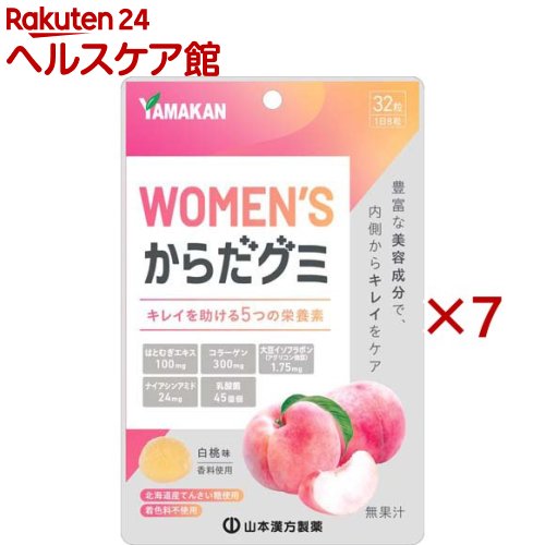 お店TOP＞健康食品＞アミノ酸＞アミノ酸 成分別＞BCAA＞WOMEN'Sからだグミ (32粒入×7セット)【WOMEN'Sからだグミの商品詳細】●豊富な美容成分で、内側からキレイをケア！●キレイをサポートする5つの要素「コラーゲン」「はと...