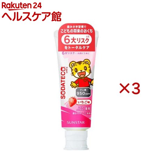 お店TOP＞日用品＞オーラルケア＞歯磨き(ハミガキ)＞こども用歯磨き粉＞ソダテコ こどもハミガキ フッ素配合 950ppm いちご (70g×3セット)商品区分：医薬部外品【ソダテコ こどもハミガキ フッ素配合 950ppm いちごの商品詳...