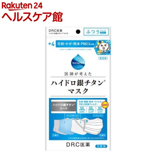 お店TOP＞衛生医療＞マスク＞マスク 形状・素材別＞プリーツマスク＞ハイドロ銀チタンマスク+4 ふつうサイズ (3枚入)【ハイドロ銀チタンマスク+4 ふつうサイズの商品詳細】●ハイドロ銀チタンテクノロジーは、約1000の病院の空気清浄機フィ...