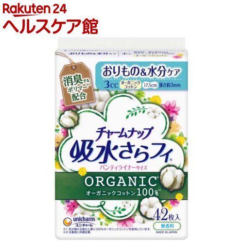 お店TOP＞日用品＞生理用品＞パンティーライナー＞おりものシート(パンティライナー)＞チャームナップ 吸水さらフィ パンティライナーコットン 3CC 尿もれライナー (42個入)【チャームナップ 吸水さらフィ パンティライナーコットン 3C...