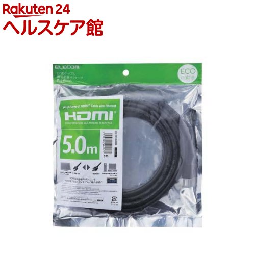 お店TOP＞家電＞情報家電＞パソコンサプライ＞データ通信ケーブル＞HDMIケーブル イーサネット対応 エコパッケージ 5.0m ブラック CAC-HD14EL50BK (1本)【HDMIケーブル イーサネット対応 エコパッケージ 5.0m ...