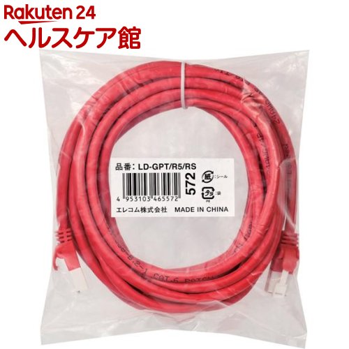 お店TOP＞家電＞情報家電＞パソコンサプライ＞データ通信ケーブル＞エレコム LANケーブル CAT6対応 EU RoHS指令準拠 爪折れ防止 5m LD-GPT／R5／RS (1個)【エレコム LANケーブル CAT6対応 EU RoHS指...