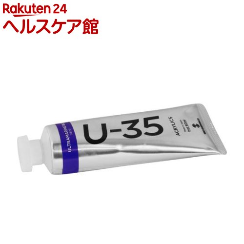 お店TOP＞ホーム＆キッチン＞文房具＞画材＞絵の具＞ターナー U-35アクリリックス ウルトラマリンブルー UA060462 (60ml)【ターナー U-35アクリリックス ウルトラマリンブルー UA060462の商品詳細】●デザイン・イラ...