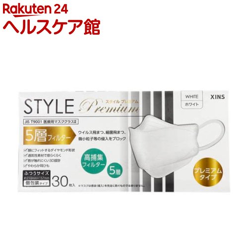 お店TOP＞衛生医療＞マスク＞マスク全部＞マスク全部＞STYLEマスク プレミアム ホワイト 個包装 ふつうサイズ (30枚入)【STYLEマスク プレミアム ホワイト 個包装 ふつうサイズの商品詳細】●5層構造 不織布フィルター。プレミア...