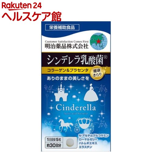 お店TOP＞健康食品＞サプリメント＞サプリメント成分 ハ行＞プラセンタ＞健康きらり シンデレラ乳酸菌 コラーゲン＆プラセンタ (150粒)【健康きらり シンデレラ乳酸菌 コラーゲン＆プラセンタの商品詳細】●ありのままの姿の美しさを。【召し上...