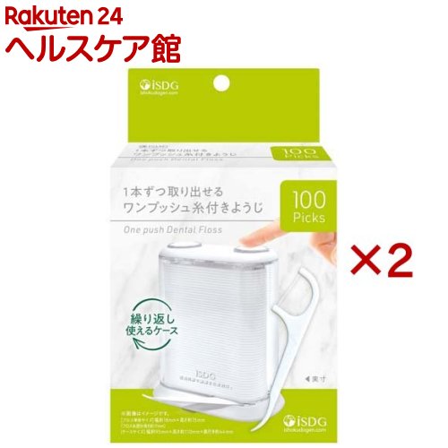 お店TOP＞日用品＞オーラルケア＞歯石・歯垢対策＞歯間ブラシ＞ワンプッシュ糸付きようじ (100本入×2セット)【ワンプッシュ糸付きようじの商品詳細】●取り出す際にフロス部分に手が触れないので、衛生的にご使用いただけます。【使用方法】※パッ...